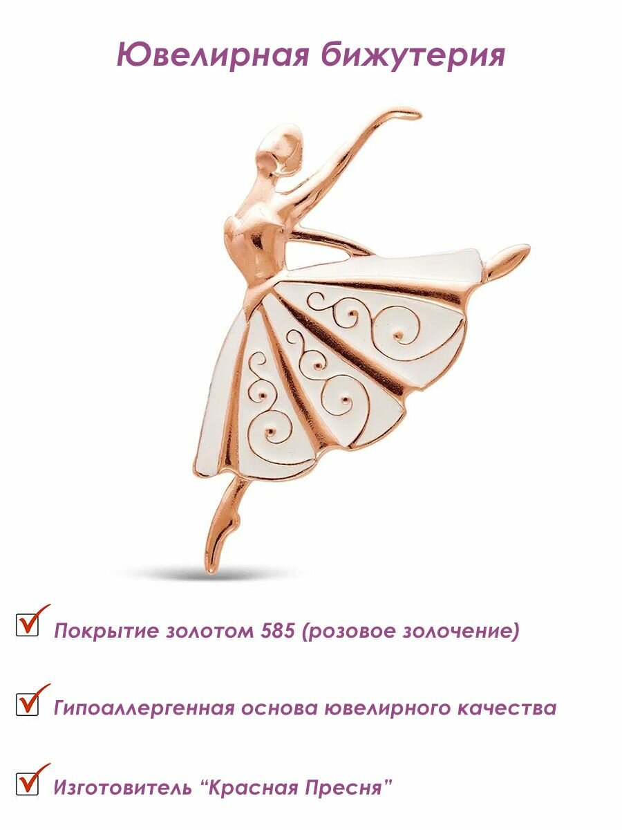 Брошь