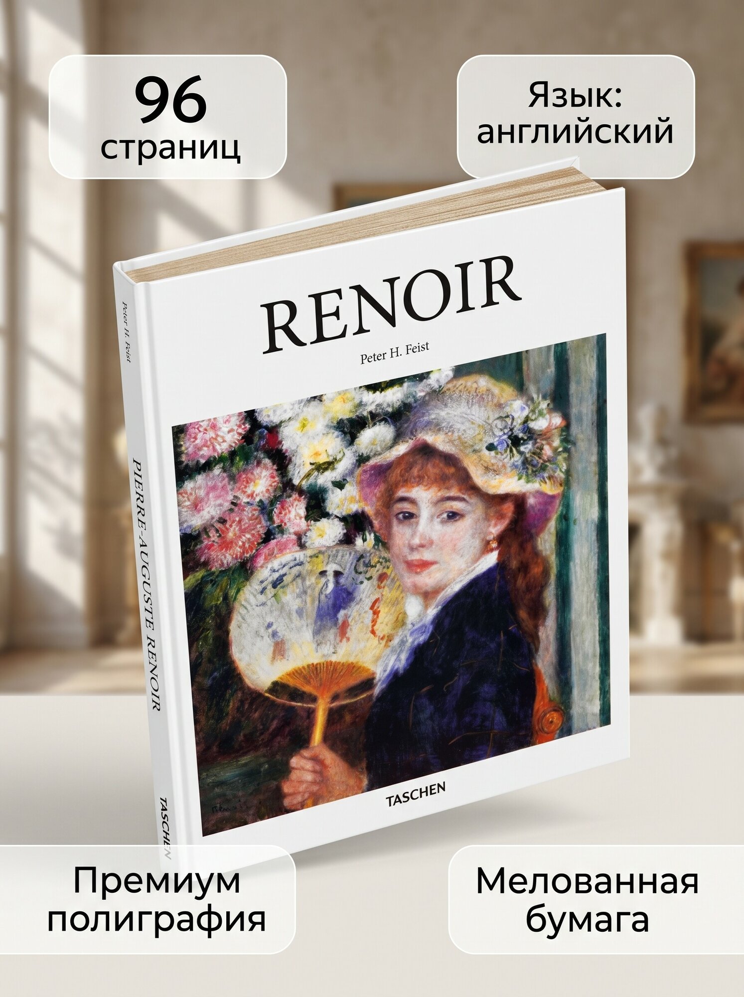 Книга Renoir (Basic Art Series) Издательство TASCHEN. на английском языке, твердый переплет — фото 1