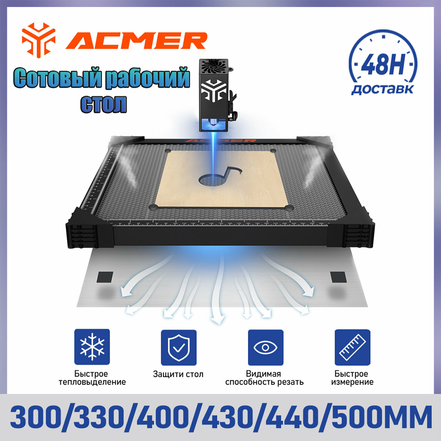 ACMER Сотовый стол 400×400 мм, Рабочая зона 360×360 мм, Для лазерных гравировальных станков CO2