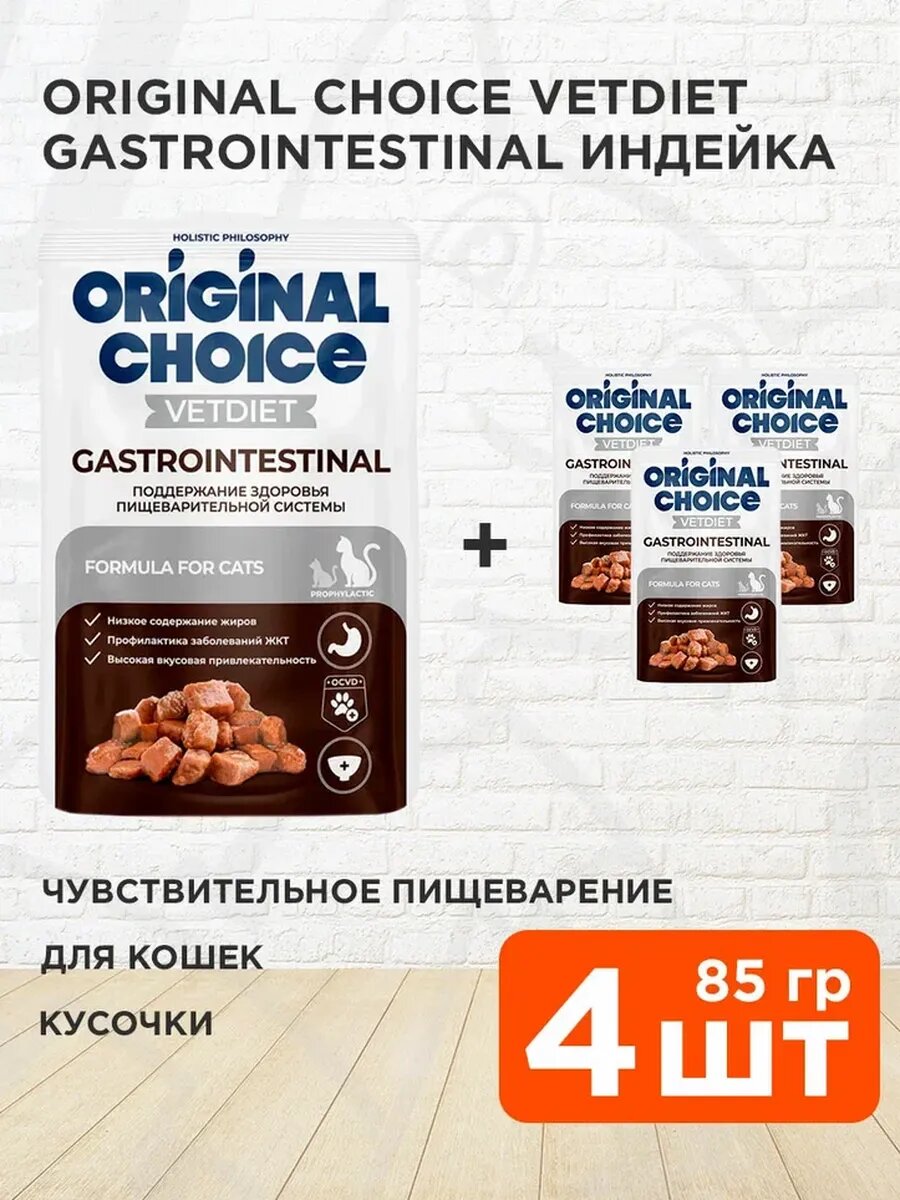 Влажный корм Original Choice Vetdiet Gastrointestinal для взрослых кошек с чувствительным пищеварением, 85 г 4 шт