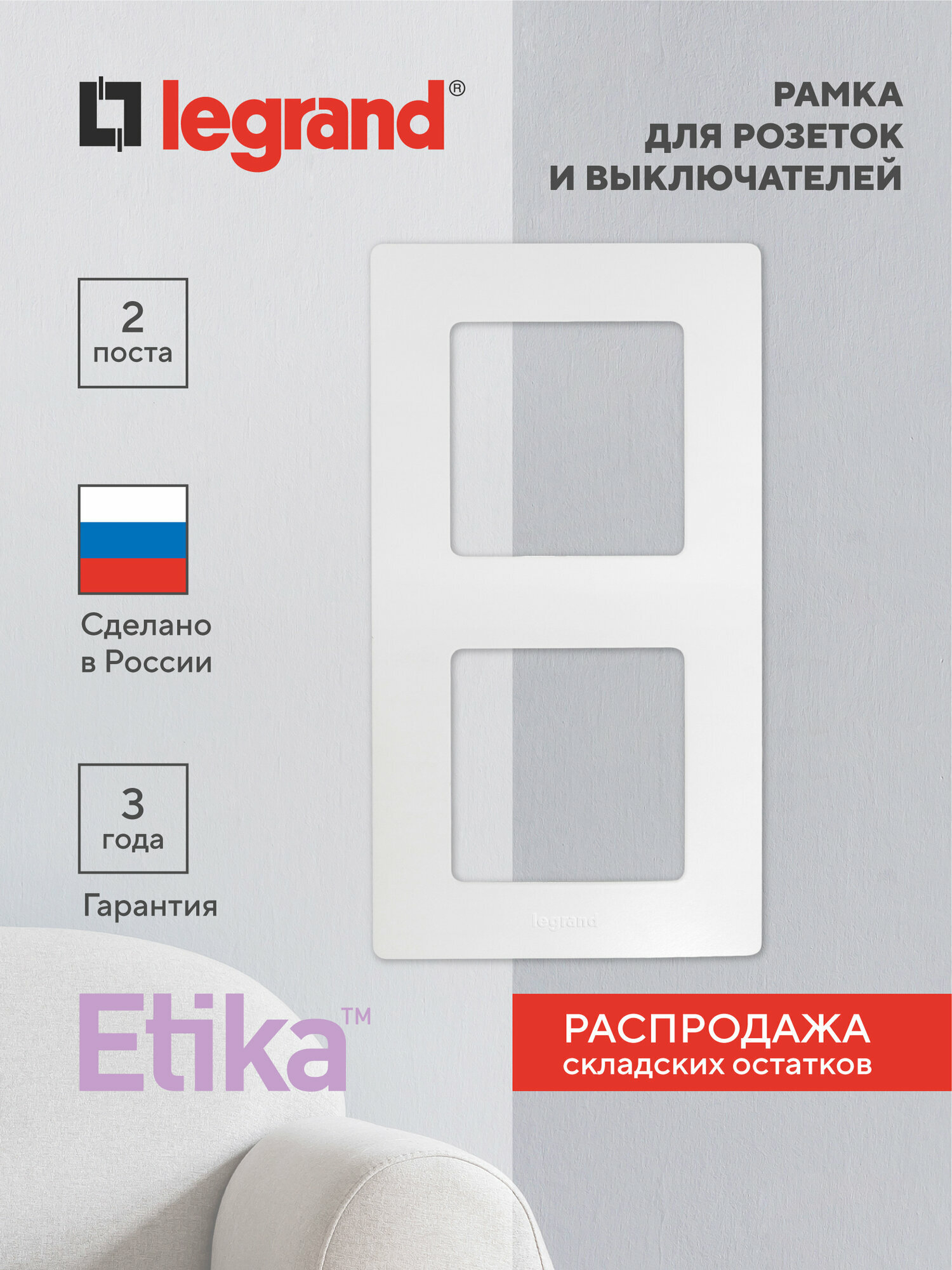 Legrand Etika Рамка двойная для розеток и выключателей белая