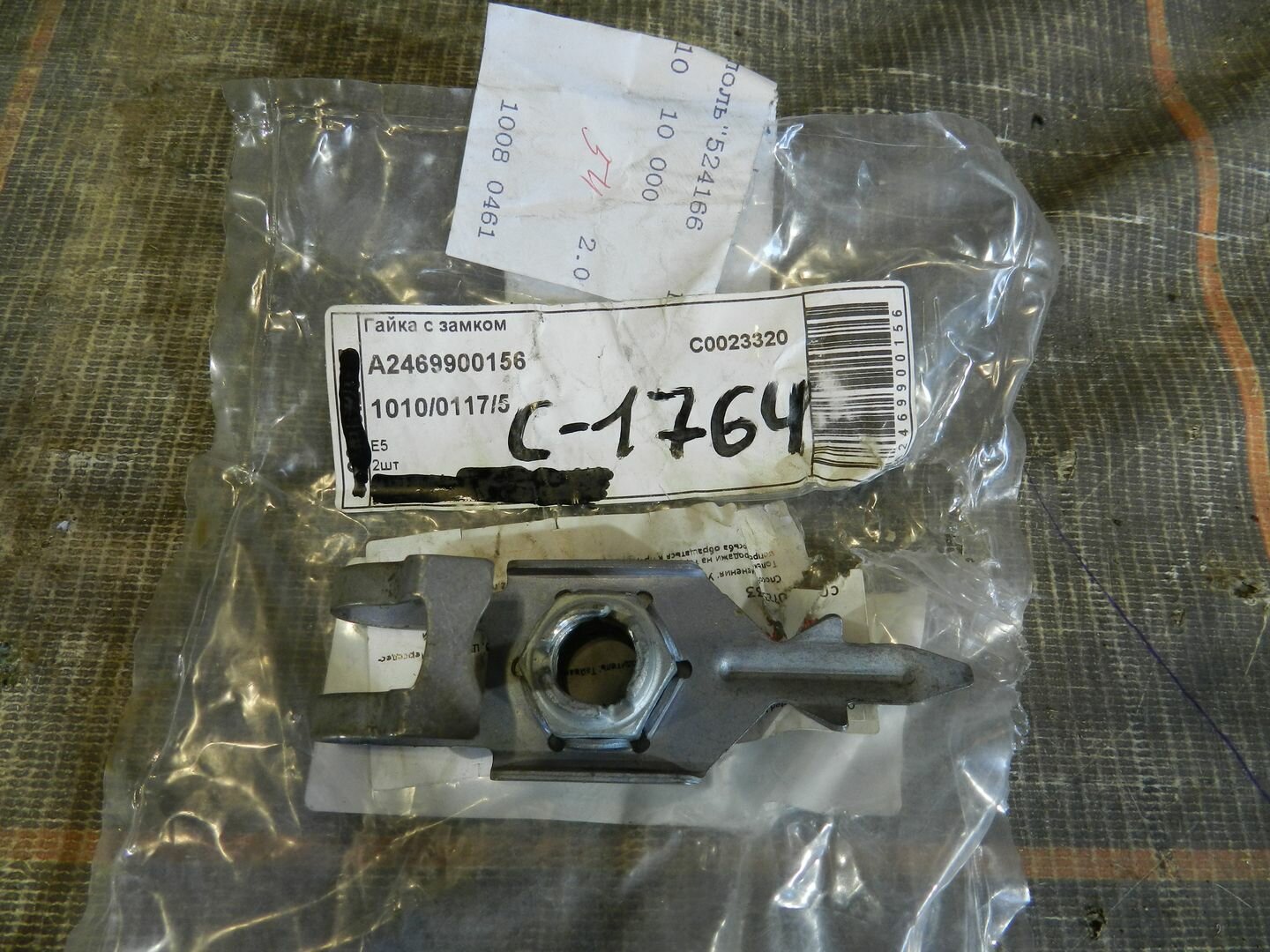 Гайка закладная переднего левого рычага для Mercedes-Benz B-klasse W246 (2011-18гг) A2469900156