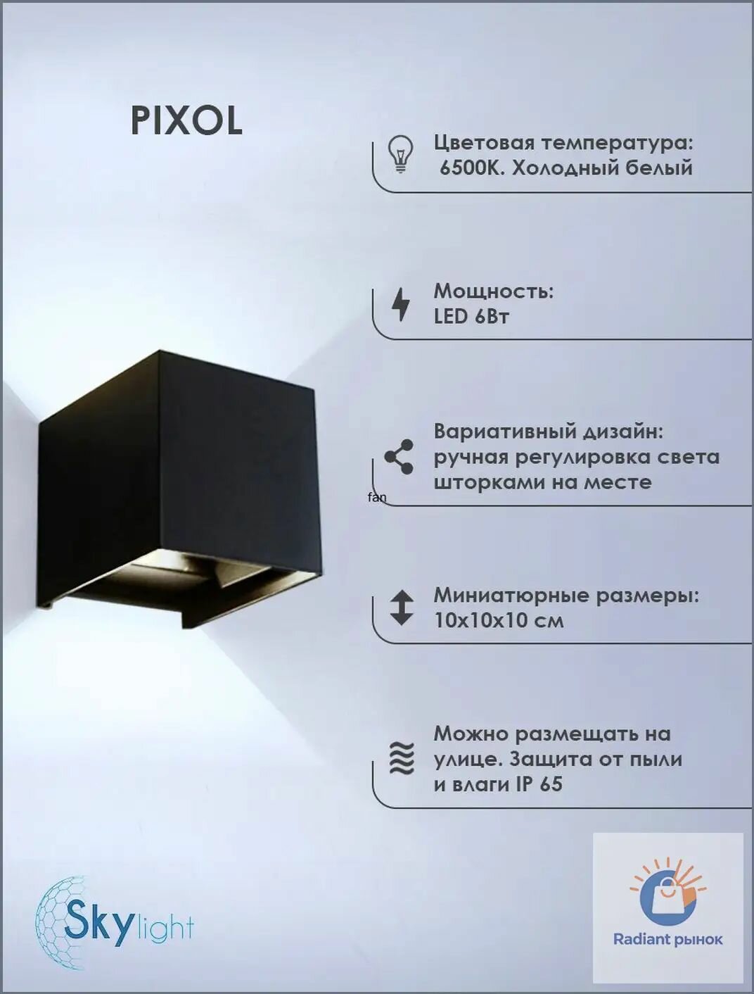 Потолочный светильник, 6 Вт