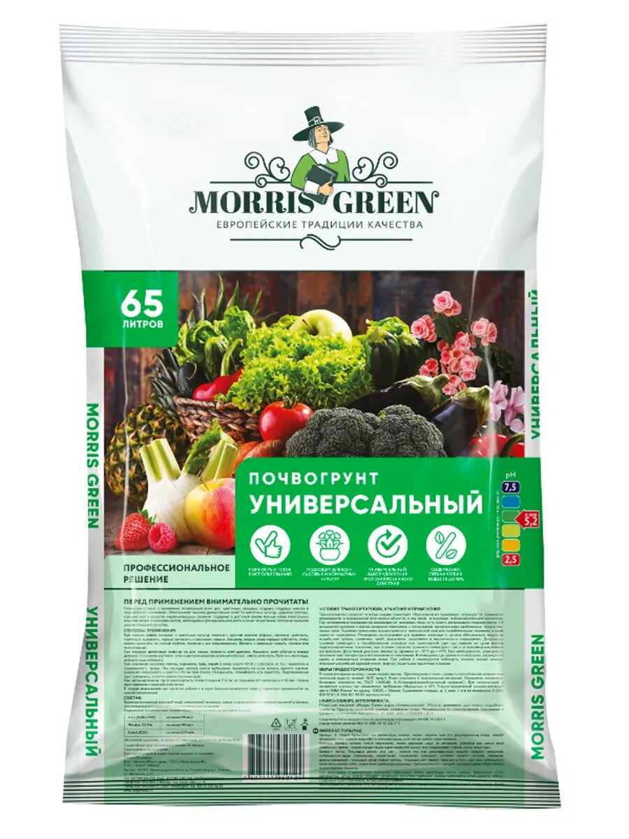 Грунт для цветов 65л