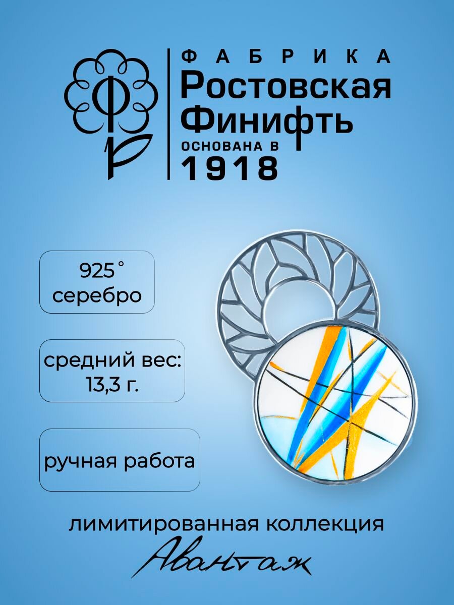 Брошь, серебро, 925 проба, родирование