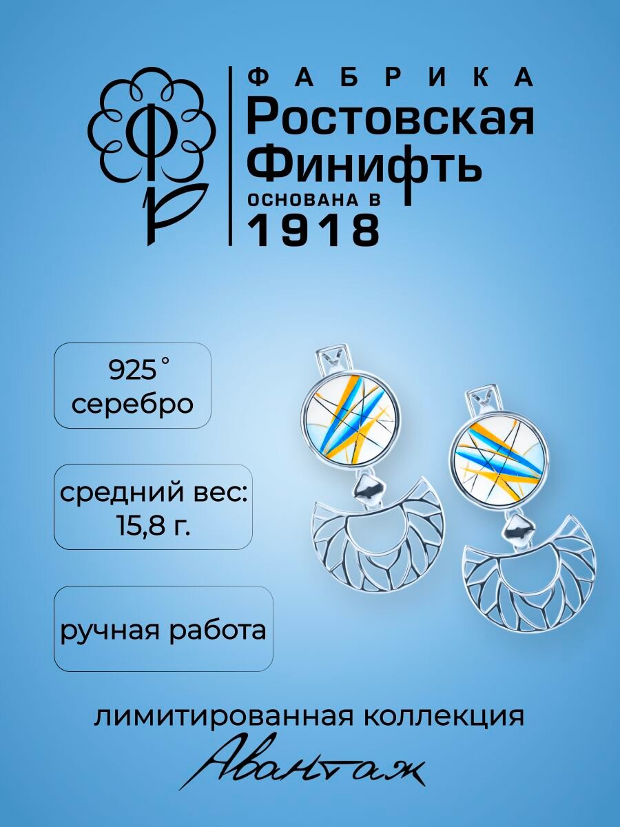 Серьги, серебро, 925 проба, родирование, эмаль