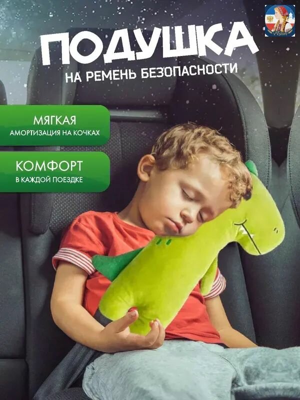 Подушка автомобильная На подголовник, Полиэстер, Ткань, 1 шт.