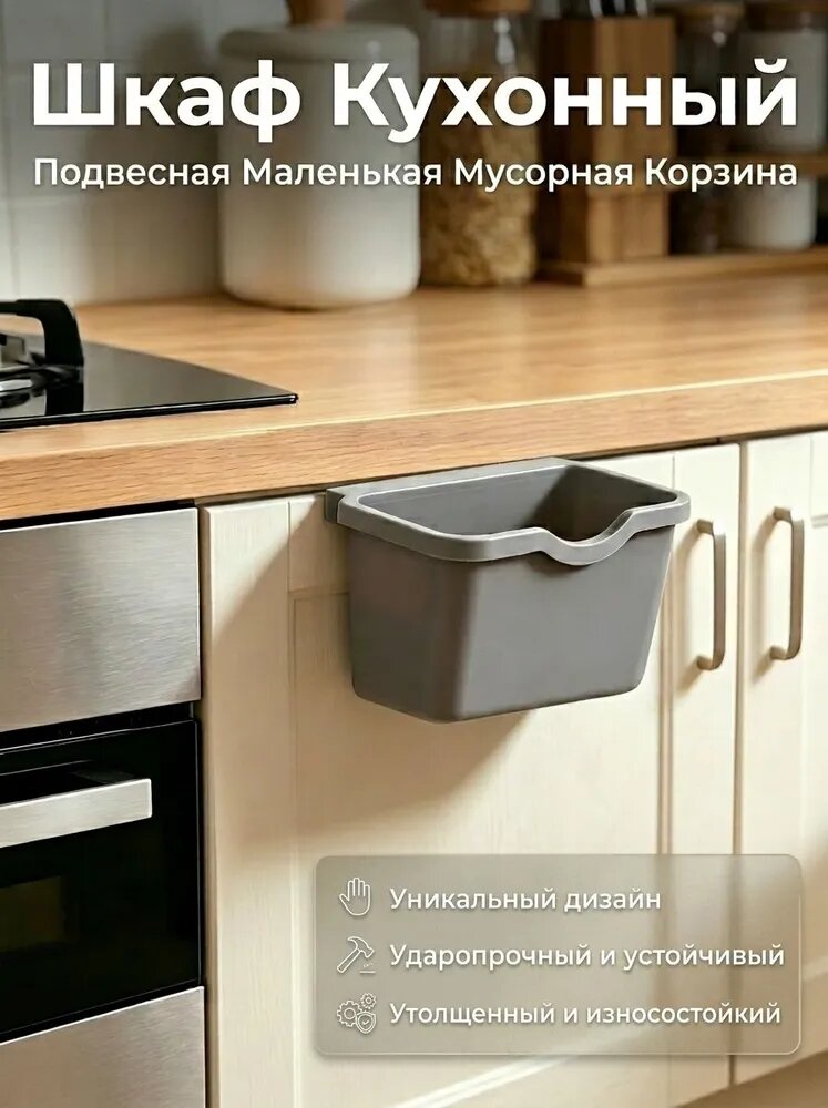 Мусорный бак, 1 шт