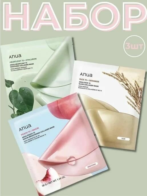 Anua Гидрогелевые маски для лица 3шт