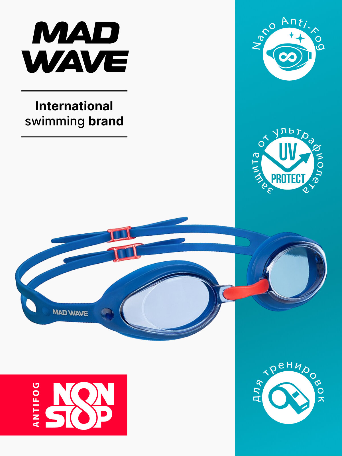 Очки для плавания тренировочные MAD WAVE Vanish Nano, покрытие Antifog Nano, цвет темно-синий