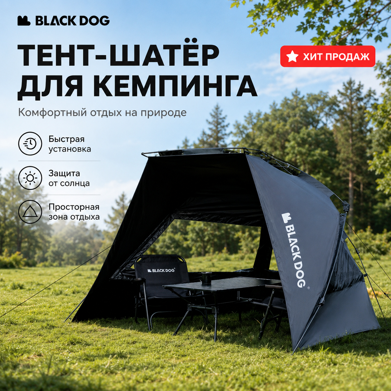 Палатка с тентом outdoor sunshade, автоматическое расширение, палатка для кемпинга на открытом воздухе