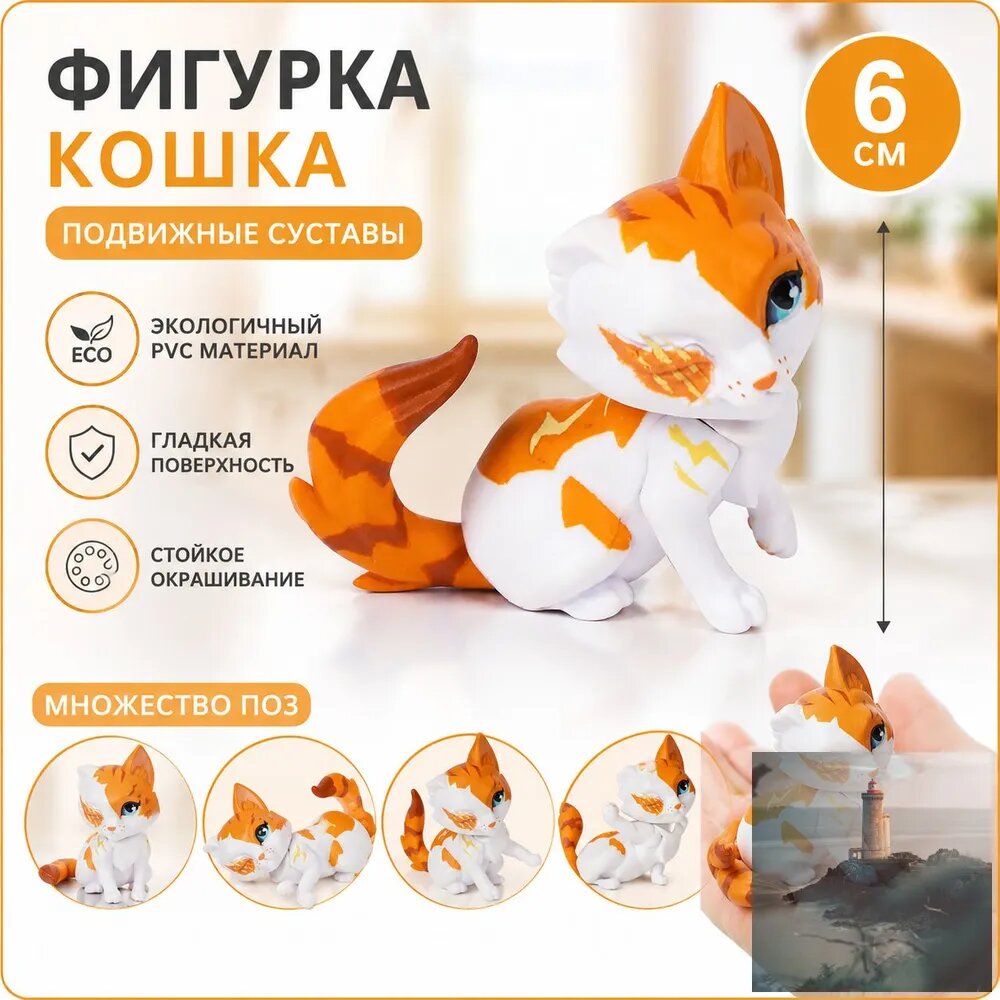 Warrior Cats 3" Mystery FIGURINE Series 1-без коробки-Brightheart CAT
