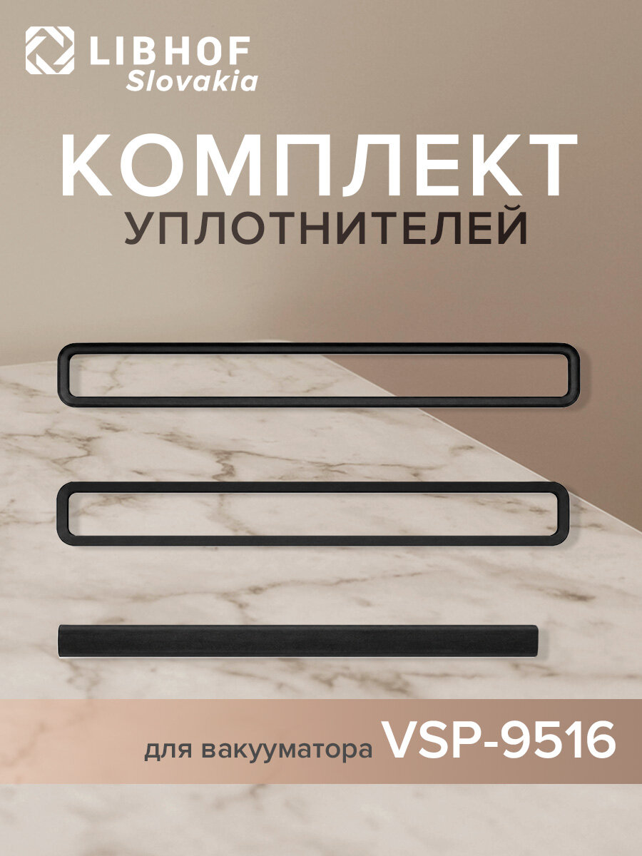 Комплект уплотнителей для VSP-9516