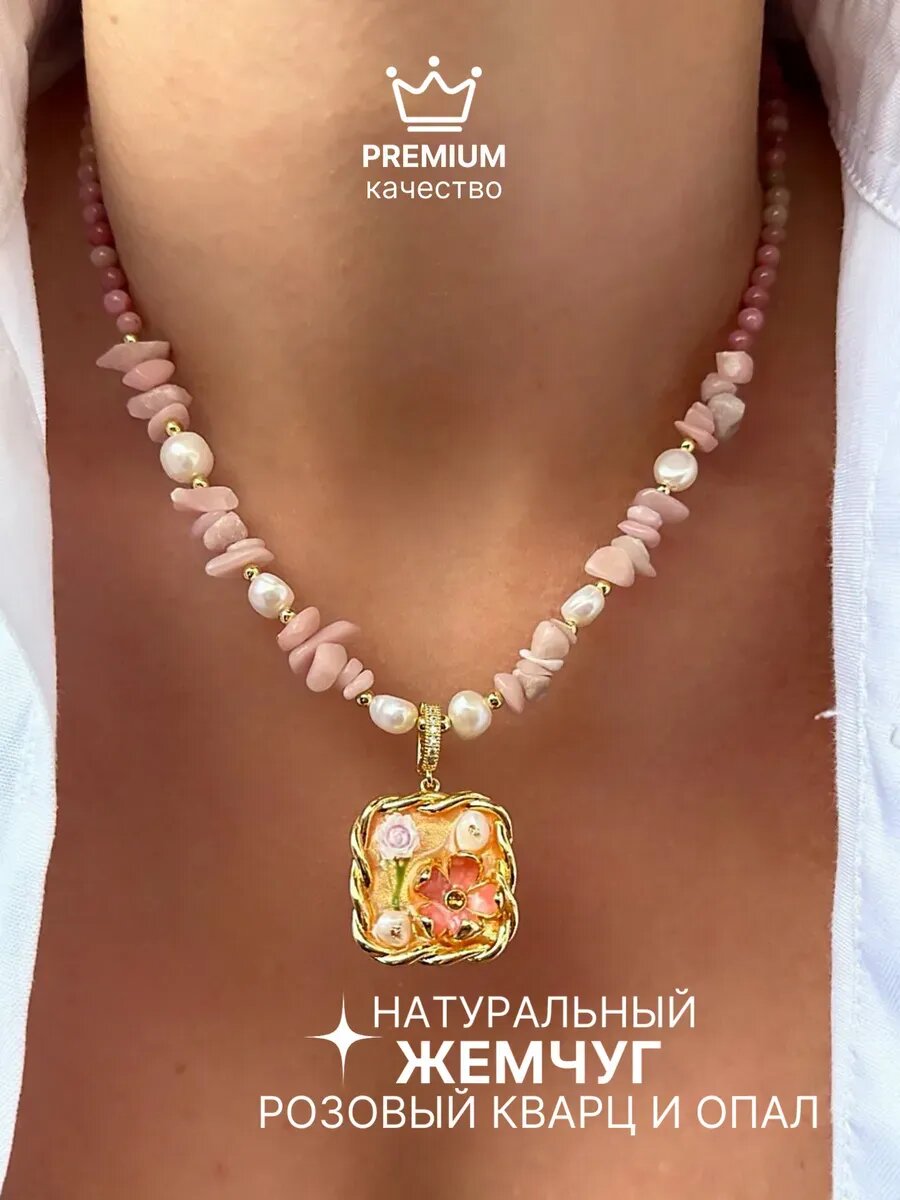 Бусы, розовый кварц