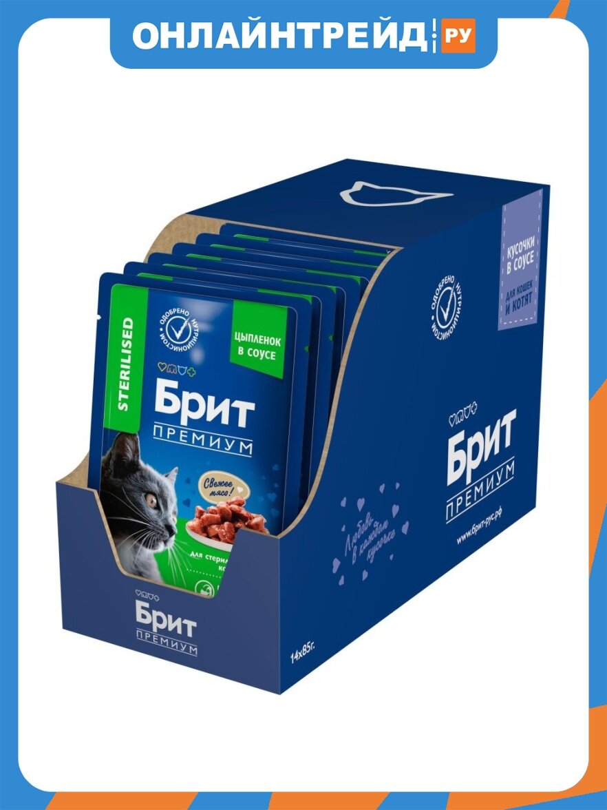 Корм Brit Premium Цыпленок в соусе для взрослых стерилизованных кошек 14шт.*85г