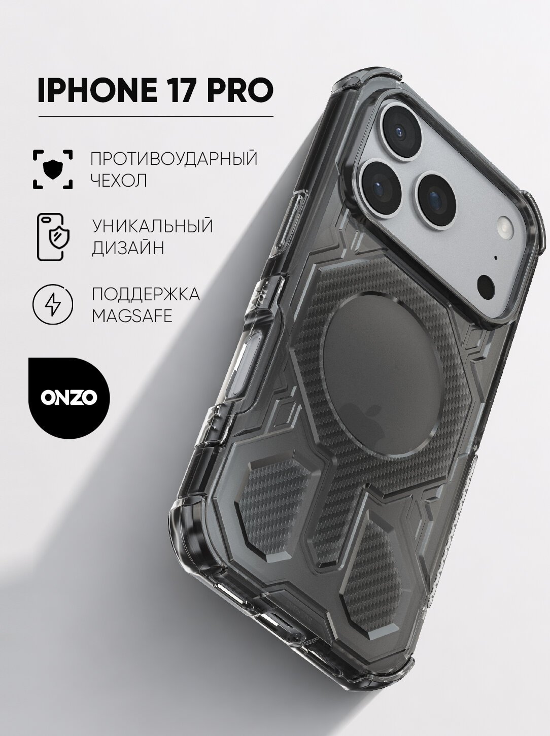 Противоударный чехол с мэгсейф для iPhone 17 pro / темно-прозрачный бампер на Айфон 17 про