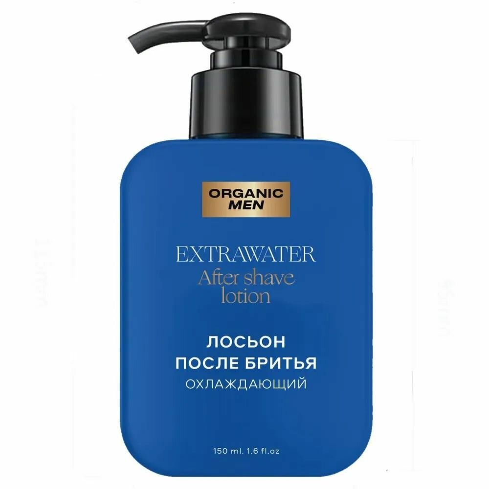 Охлаждающий лосьон после бритья Organic Men, ExtraWater, 150 мл