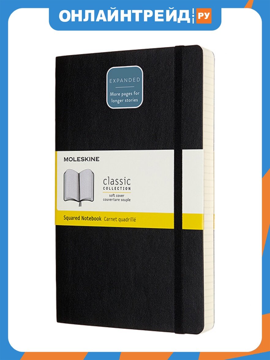 Блокнот Moleskine CLASSIC SOFT EXPENDED QP619EXP Large 130х210мм 400стр. пунктир мягкая обложка черный
