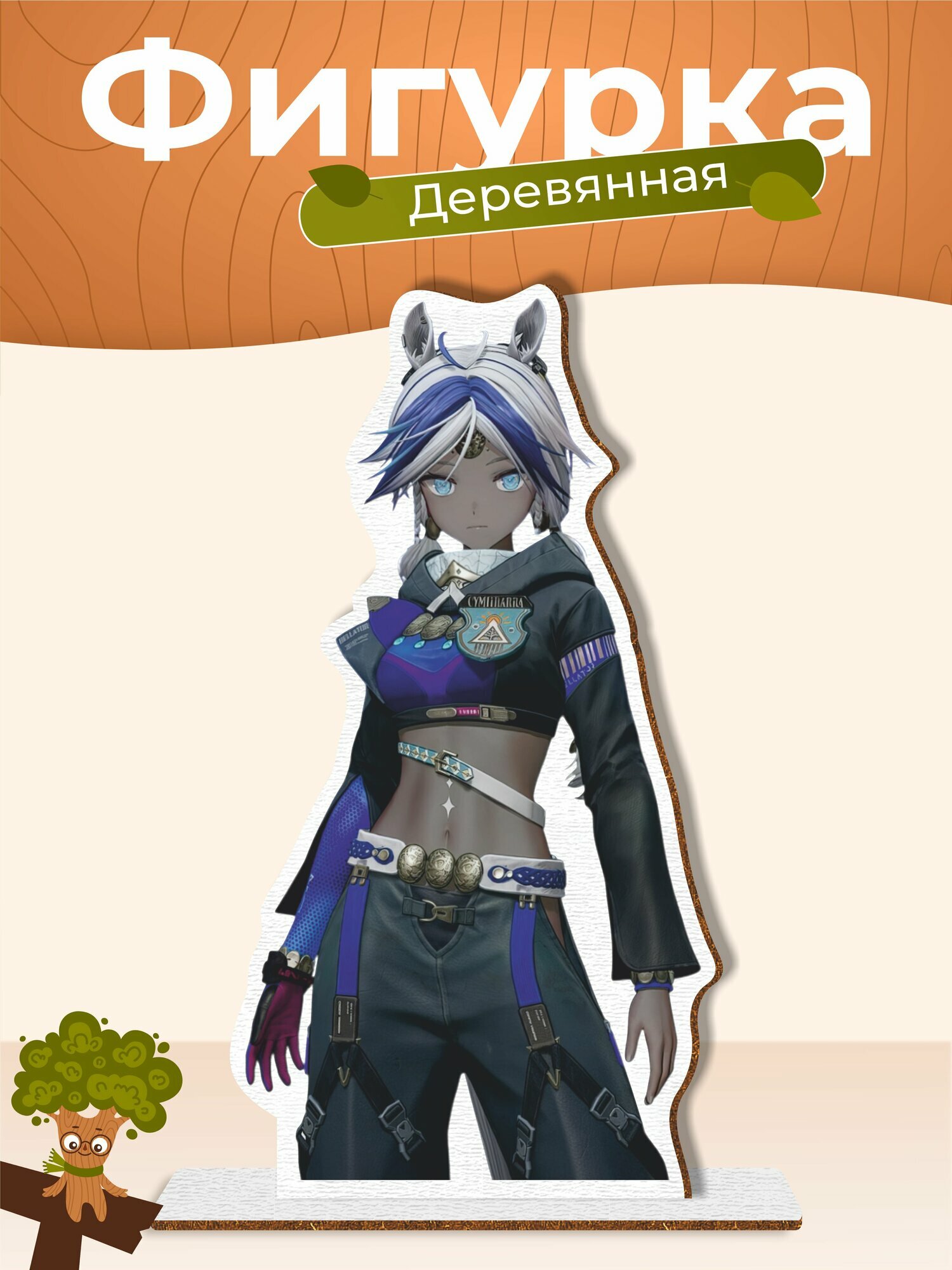 Деревянная фигурка / Арклайт Arknights Endfield