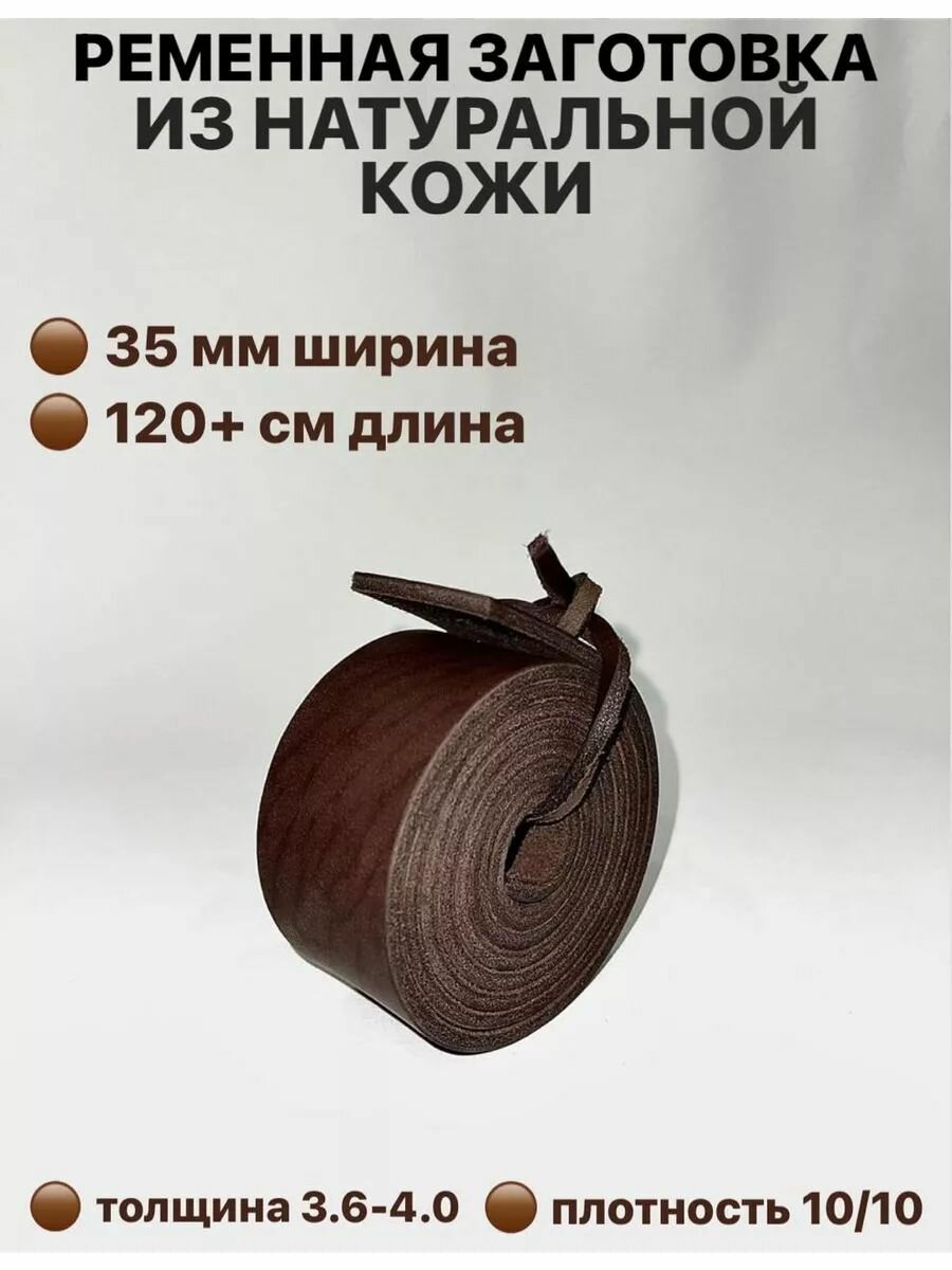 Ремень