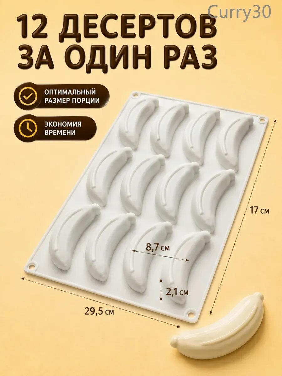 IKEA Форма для конфет, 1 шт — фото 1