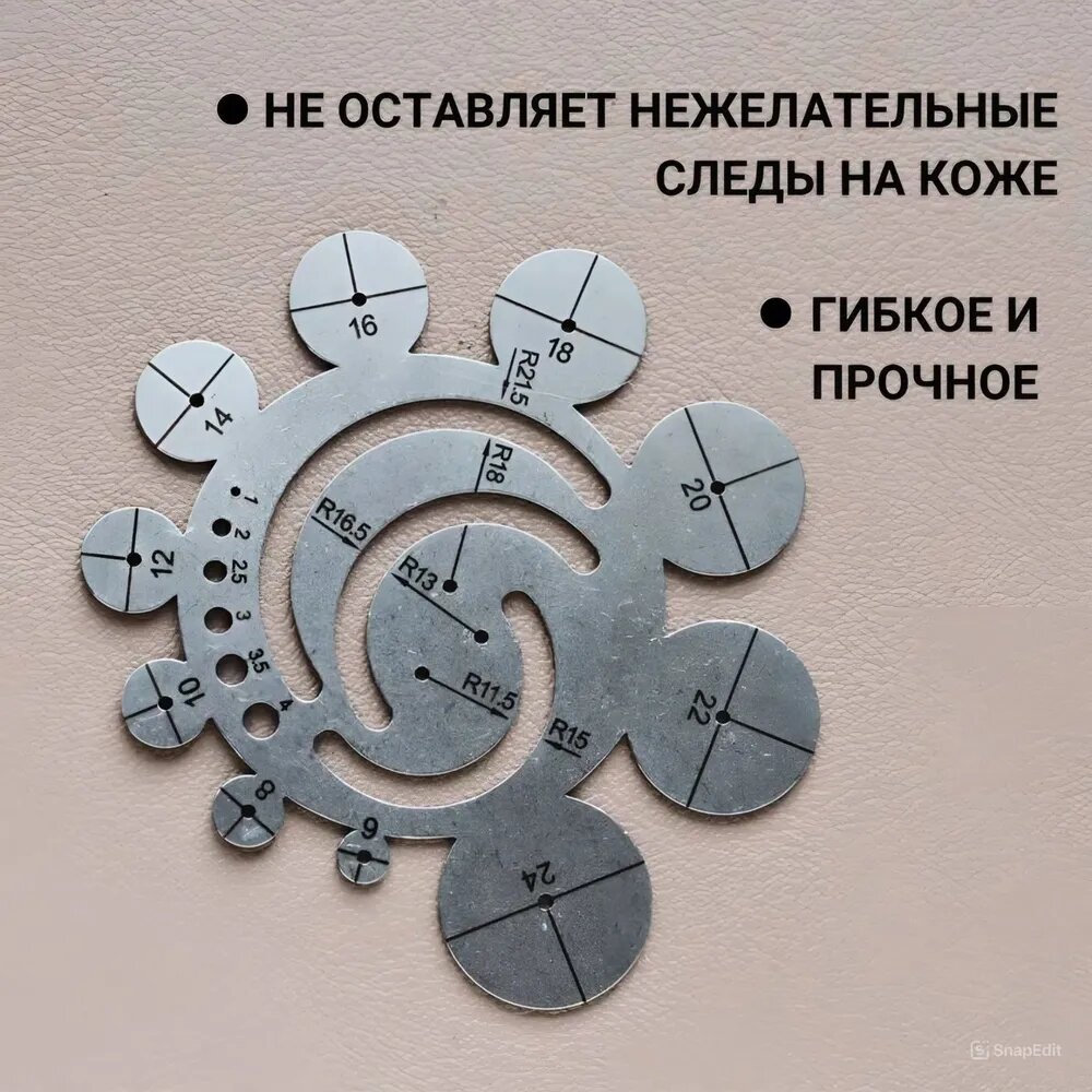 Малый металлический лекал, радиусная линейка премиум