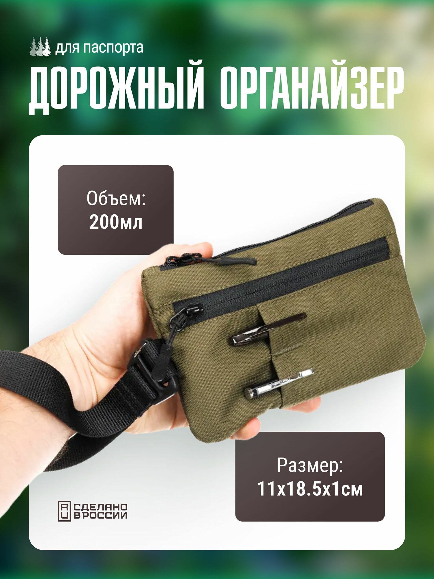 Документница для автодокументов