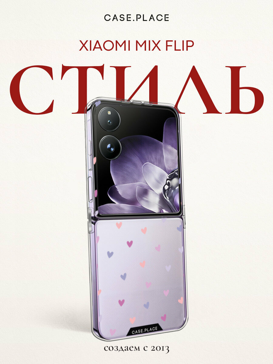 Чехол на Xiaomi Mix Flip / Сяоми Микс Флип с принтом "Пастельные сиреневые сердечки", прозрачный