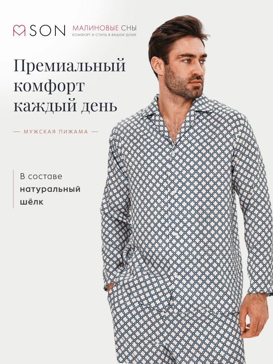 Пижама Малиновые сны Базовая коллекция