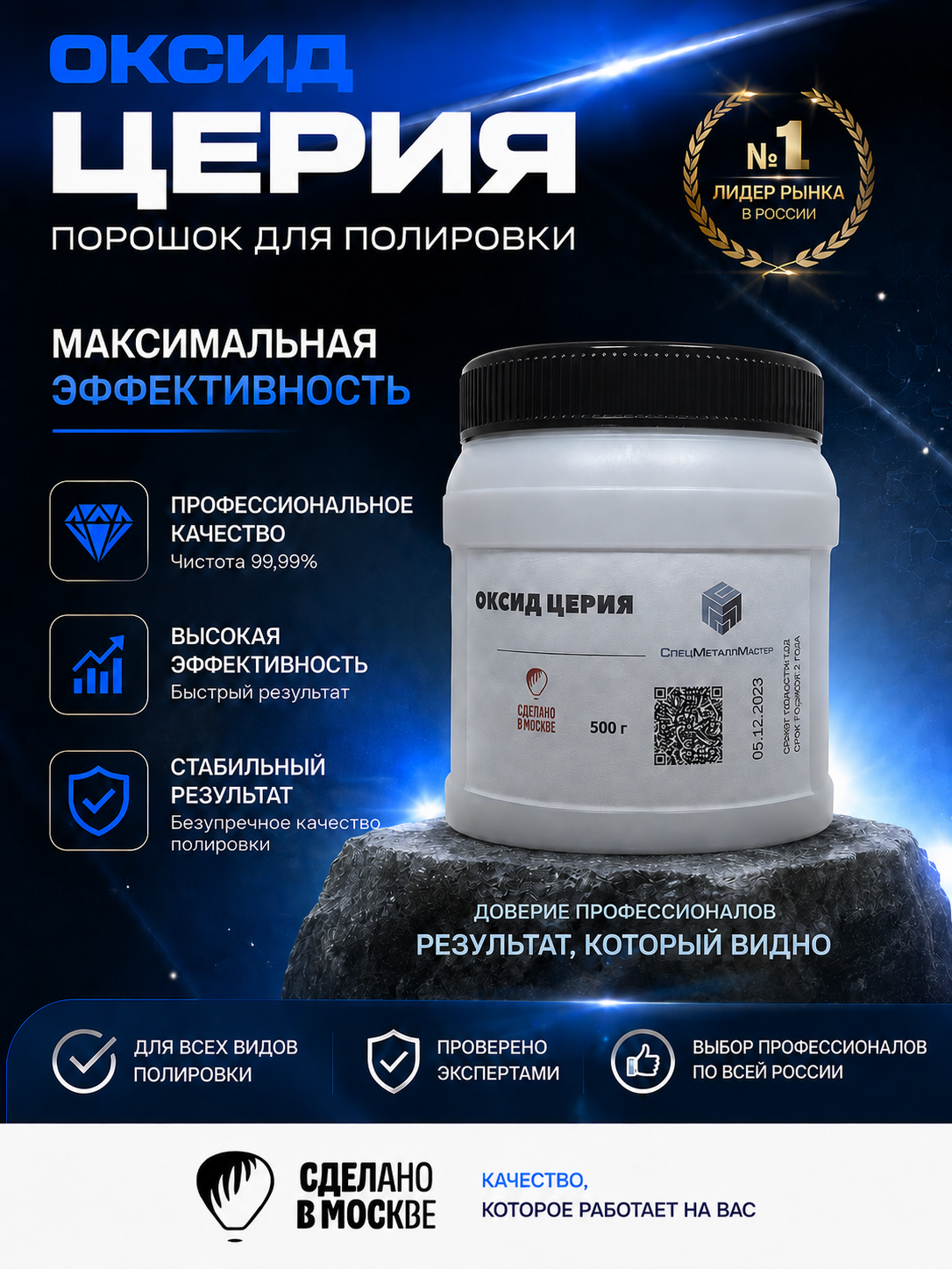 Оксид церия 500 грамм/порошок для полировки/для автомобиля , стекол, фар, камня, металла, экранов, ювелирных изделий.
