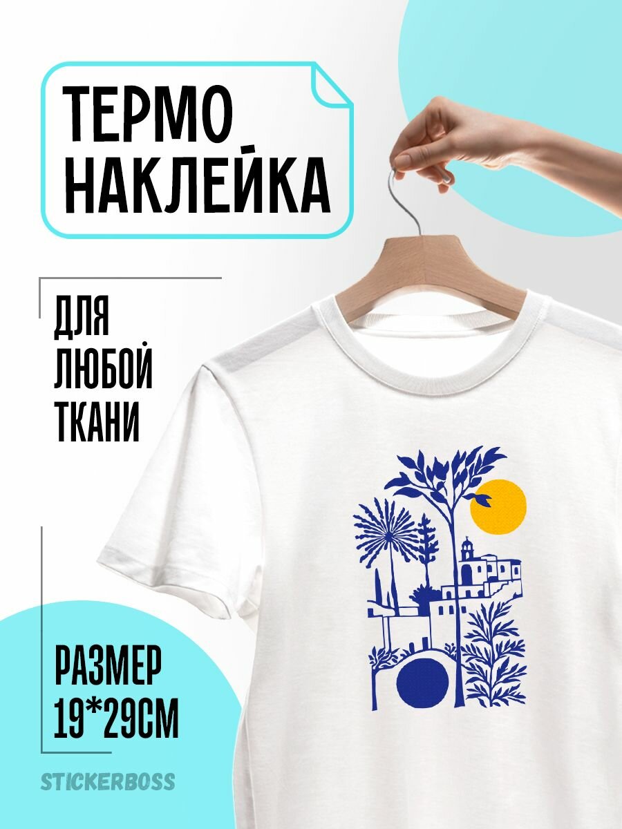 Термонаклейка термотрансфер на одежду город