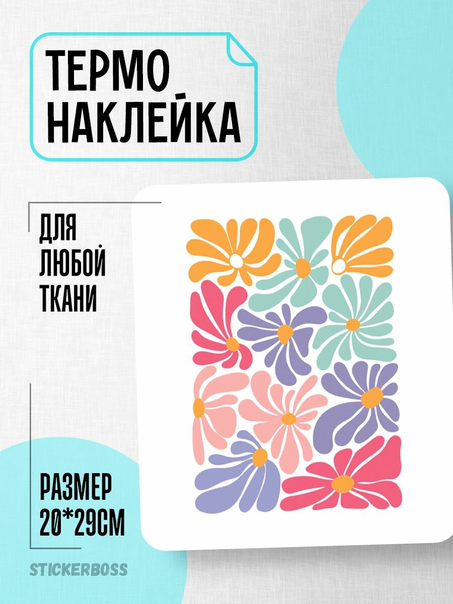Термонаклейка термотрансфер на одежду Цветы Абстракция