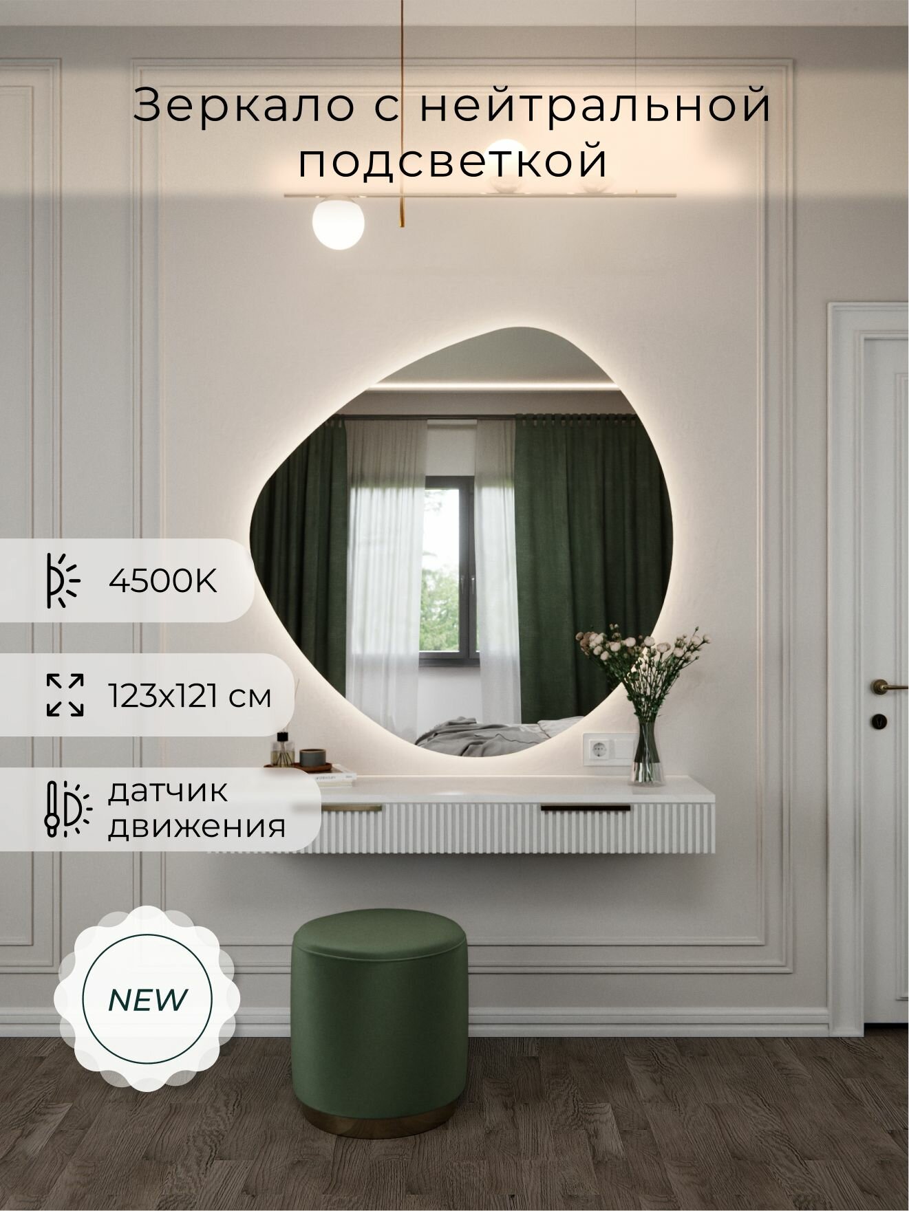 Зеркало настенное 123х121 см. нейтральный свет 4500К фигурное с подсветкой М14 ALUMIRROR