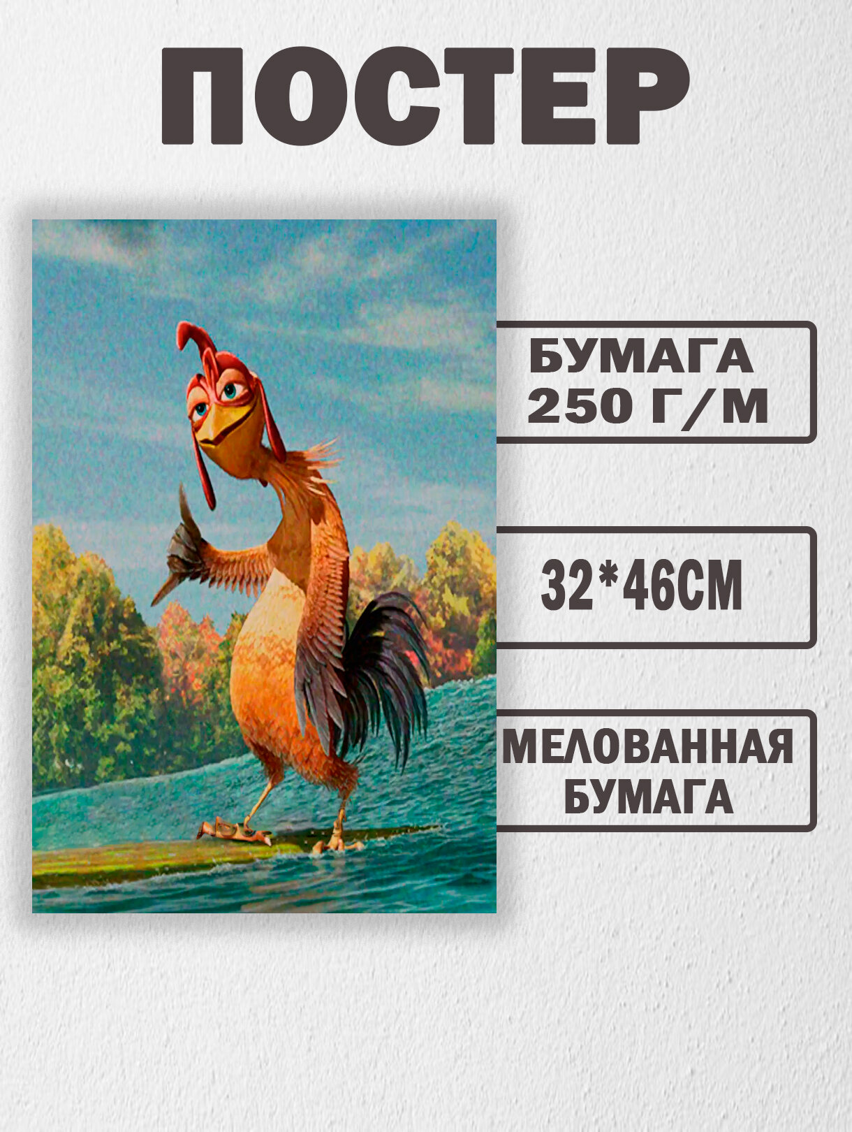 Плакат-мем "Чётко" — фото 1