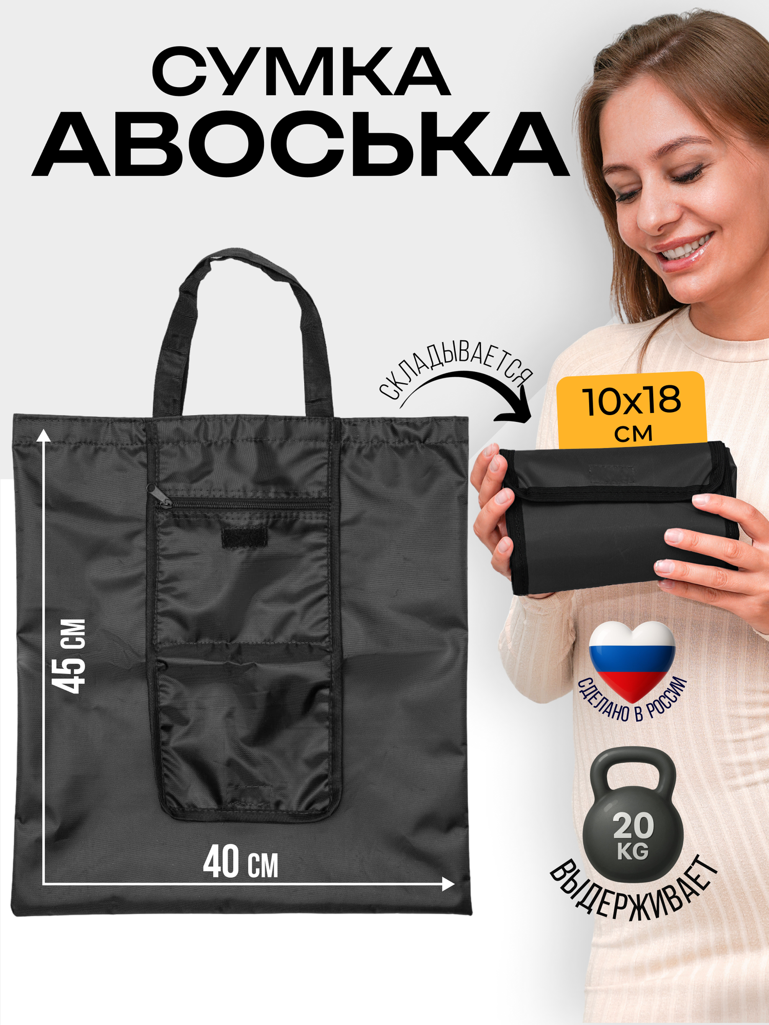 Сумка авоська