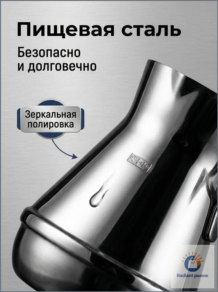 Турка, 700 мл — фото 1