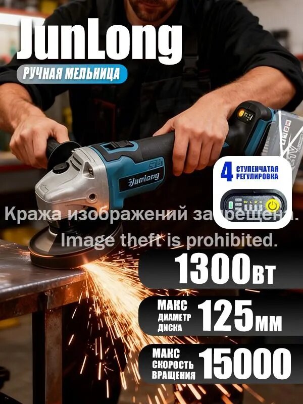 JUNLONG 1300 Нм/15000 об/мин Аккумуляторная угловая шлифовальная машина с бесщеточным двигателем 125 мм 21B/18B, Нет батареи