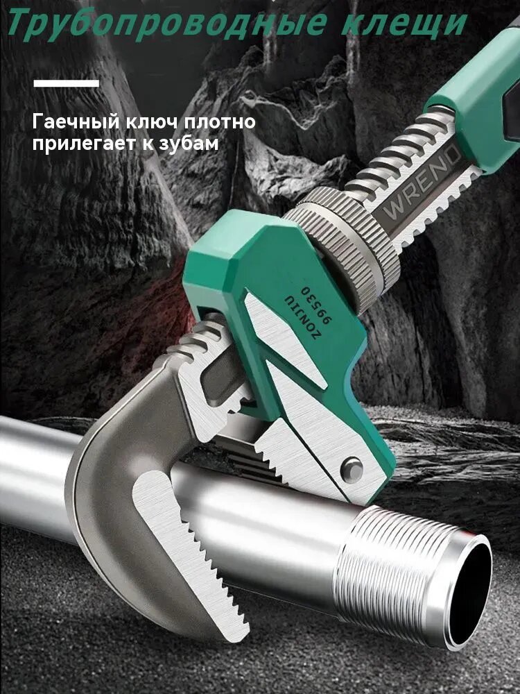 Трубопроводные клещи Ключ