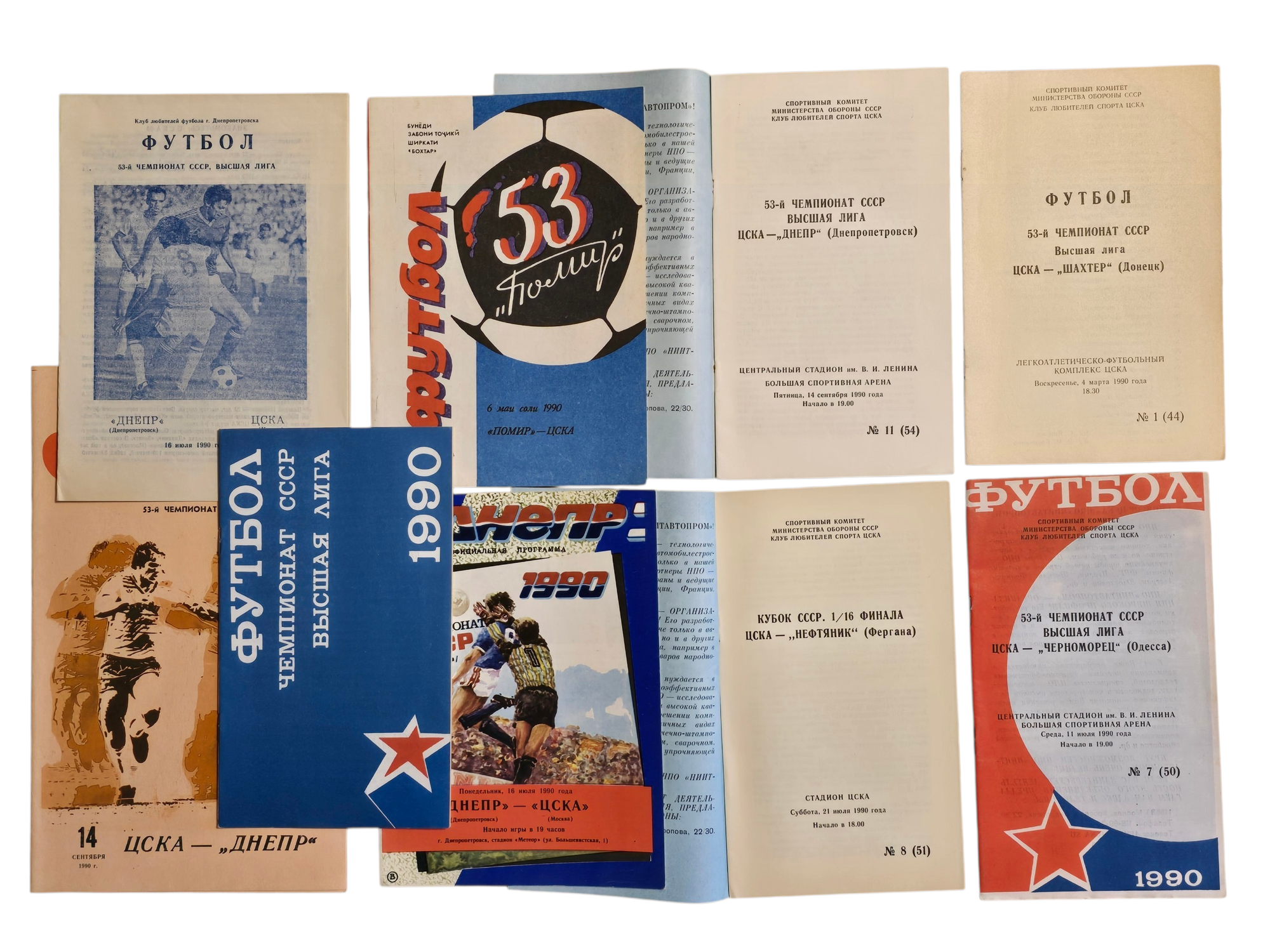 ЦСКА (Москва) - 9 буклетов (программок) футбольных матчей команды в1990 году.