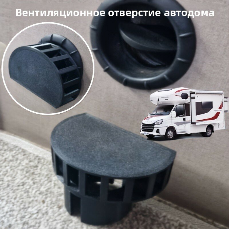1шт Вентиляционное отверстие для автодома Truma, 180° регулировка, для кемпера и каравана, равномерное распределение теп