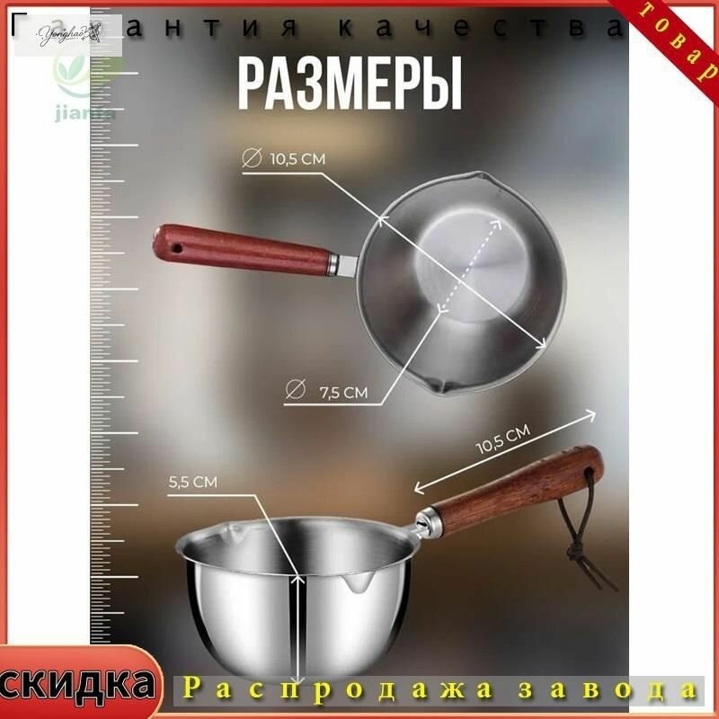 Кухонный ковш, 0.40 л — фото 1