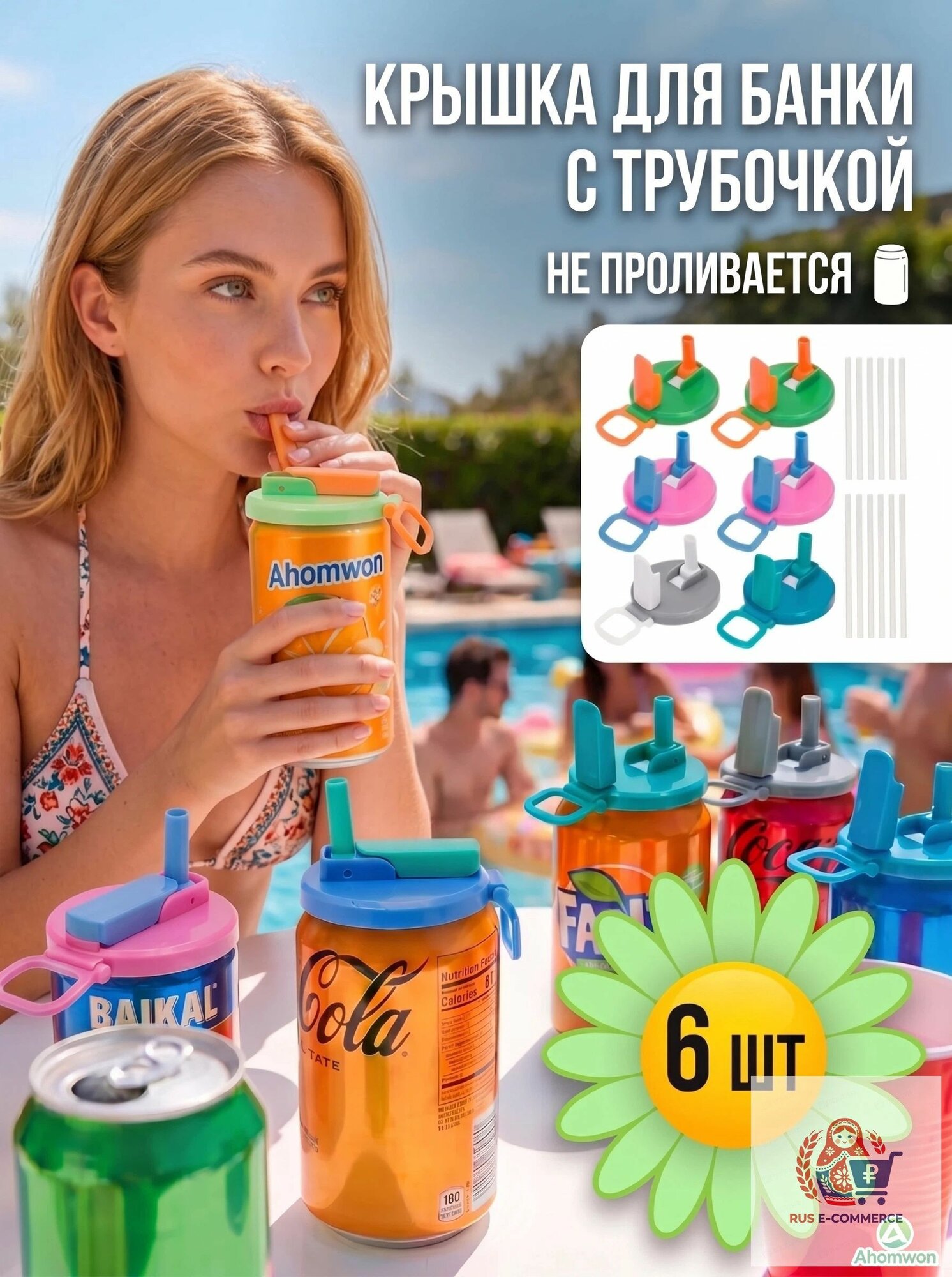 Крышка для кружки, чашки, стакана, 6 шт, диаметр: 5.8 см