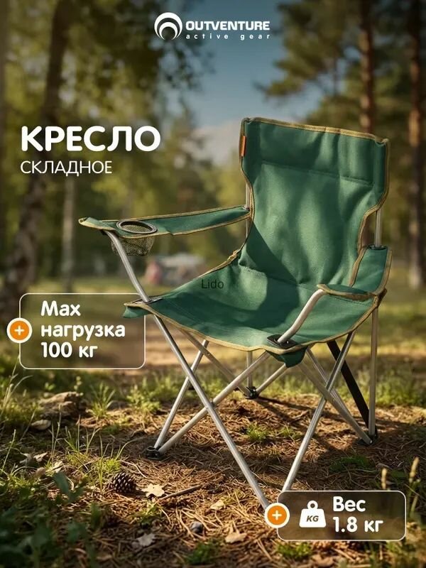 Складное кемпинговое кресло из стали с полиэстеровой тканью для отдыха на природе