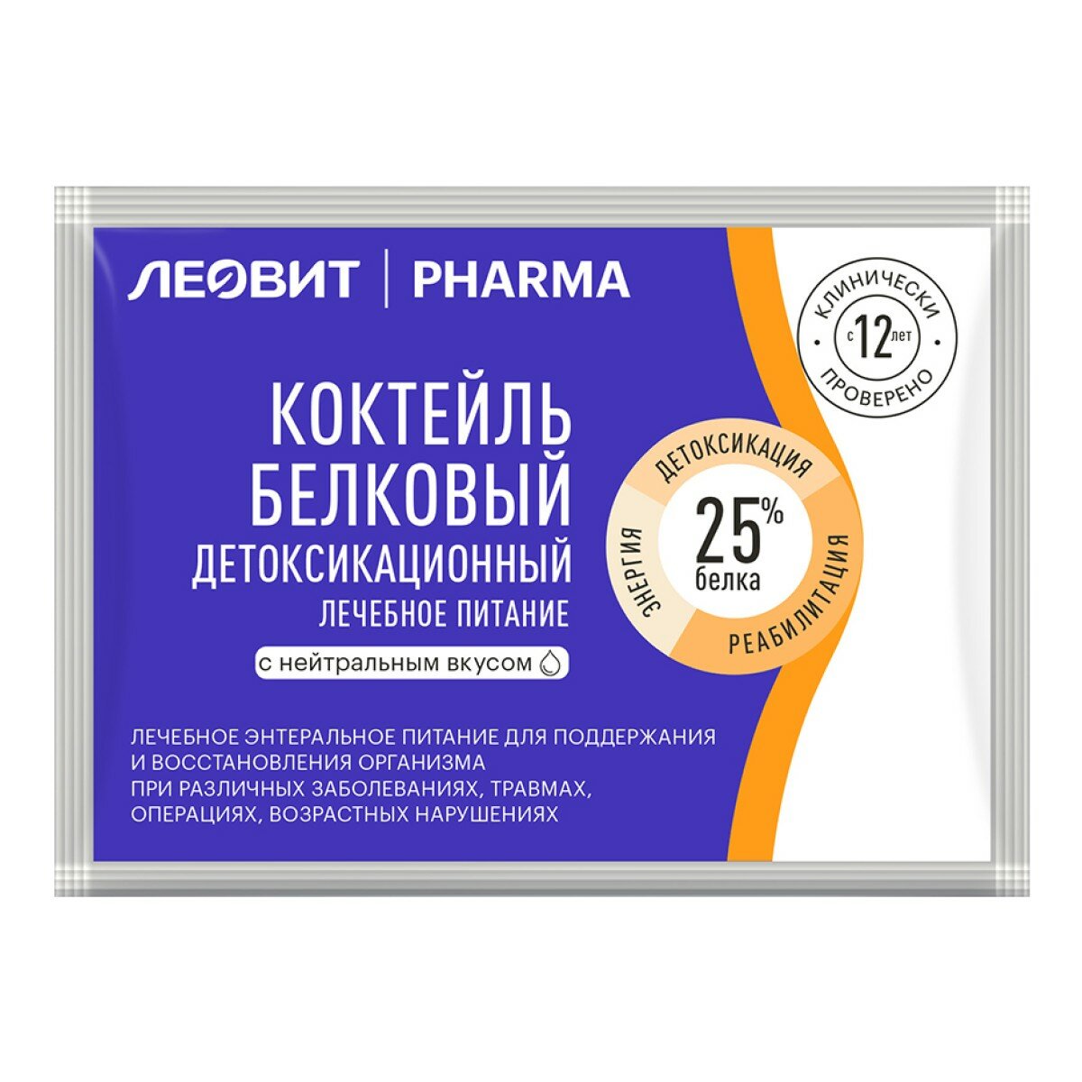 Леовит Pharma Коктейль белковый детоксикационный (нейтральный вкус), пакетик, 20 г