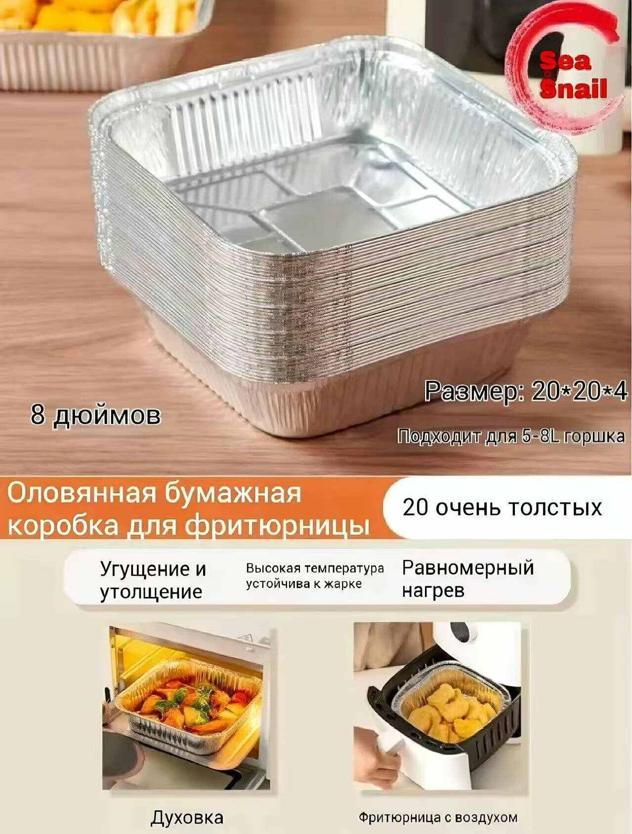 Форма для запекания, фольга, жаропрочная, серебристая, прямоугольная, 20х20см, 20 шт (Цвет товара: Silver; Длина: 20 см; Ширина: 20 см; Высота: 4.5 см)