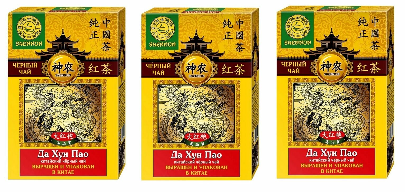 Shennun Чай черный, Китайский, крупнолистовой, Да Хун Пао, 50гр, 3шт