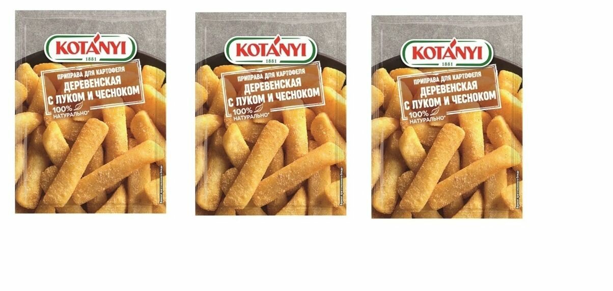 Kotanyi Приправа, Деревенская для картофеля с луком и чесноком,20г, 3 шт