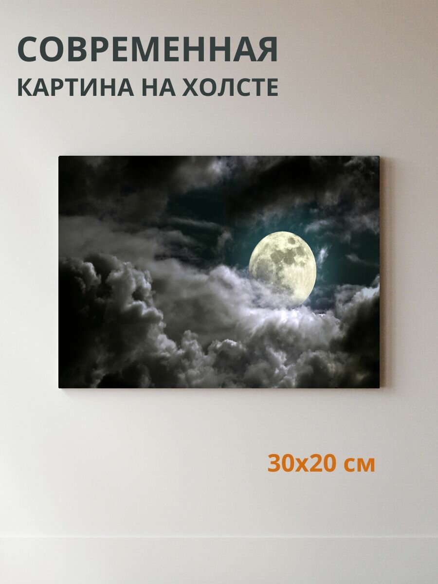 Картина на холсте Луна 30x20 см