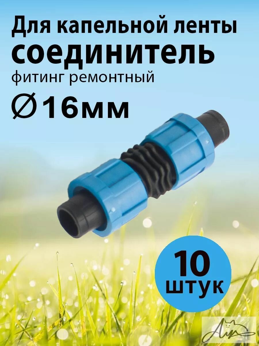Комплект капельного полива, Пластик