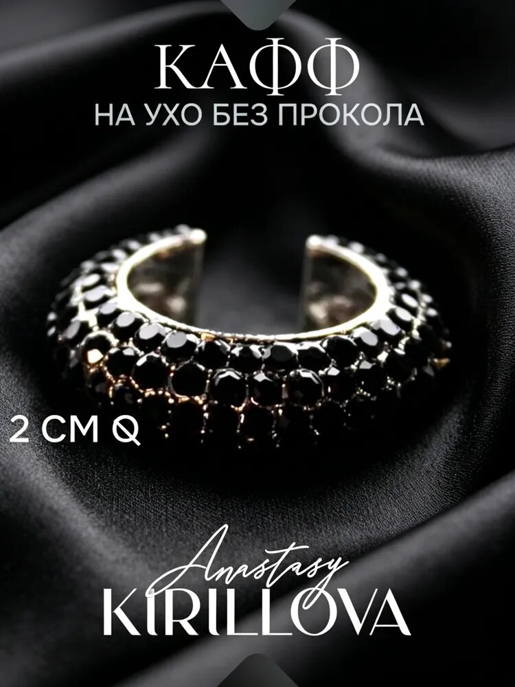 Моносерьга